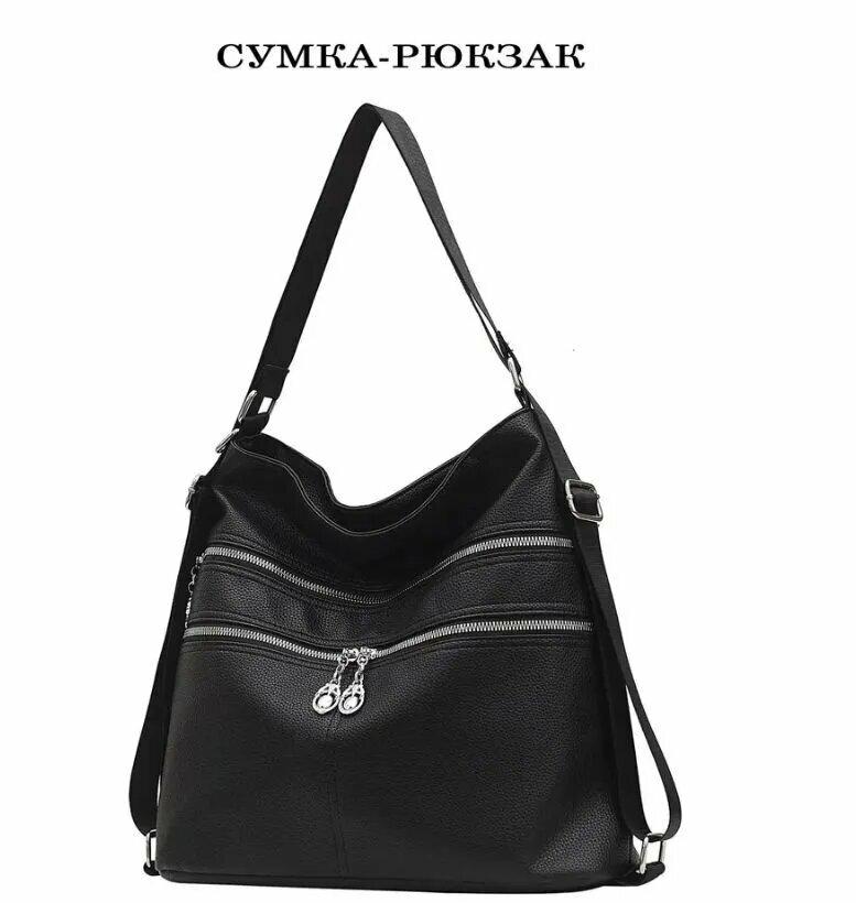 Сумка