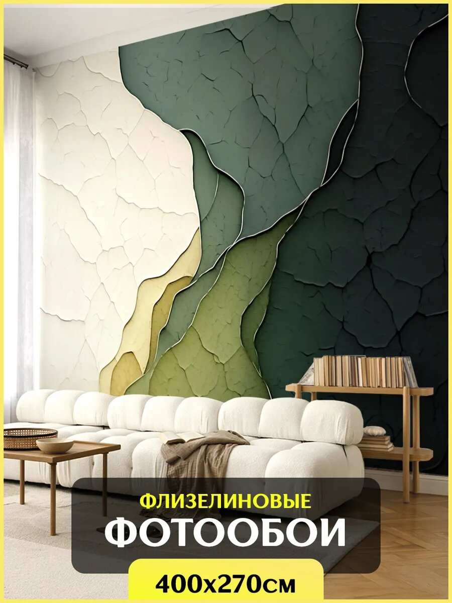 Фотообои на стену Абстракция 400 х 270 см