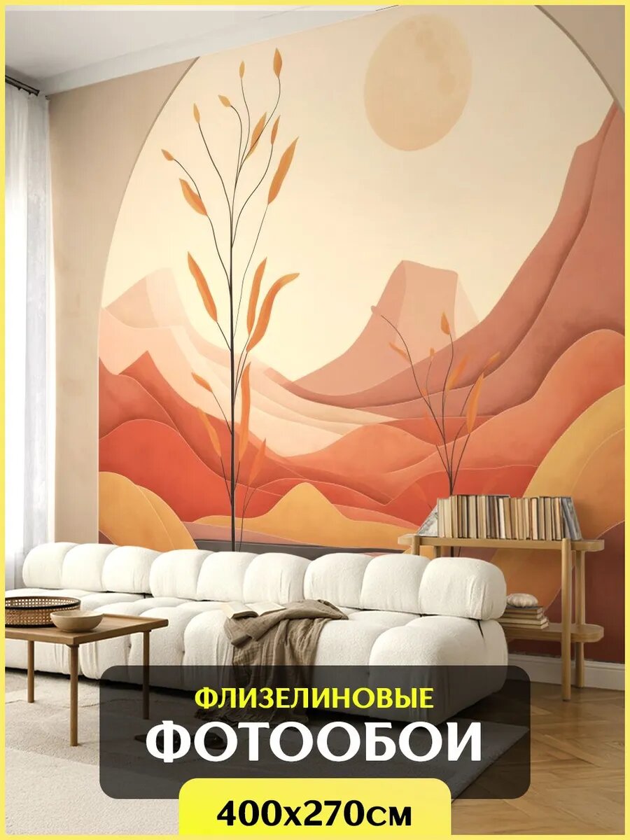 Фотообои на стену Арка 400 х 270 см