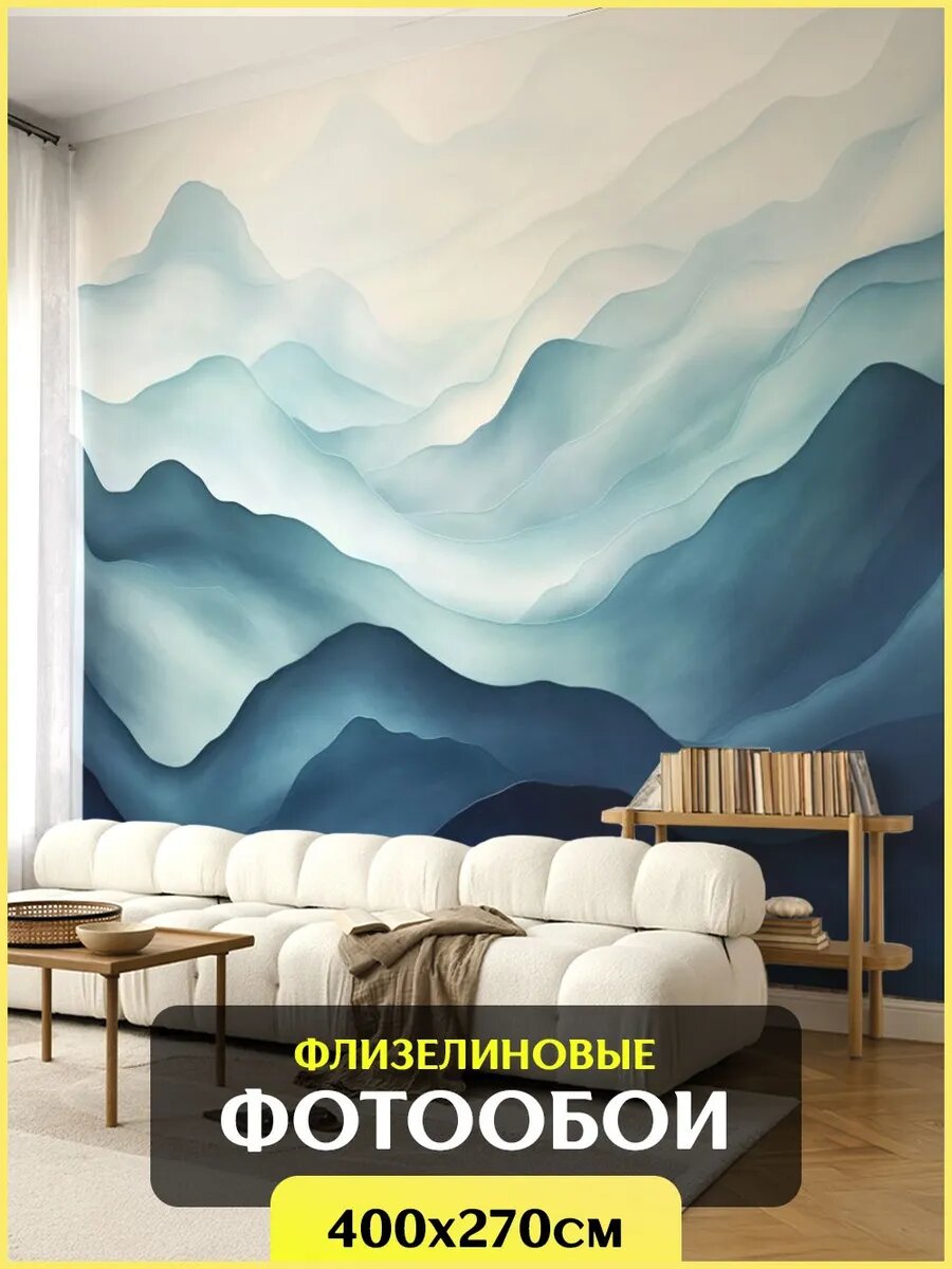 Фотообои на стену Горы 400 х 270 см