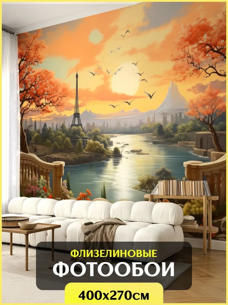 Фотообои на стену Пейзаж 400 х 270 см