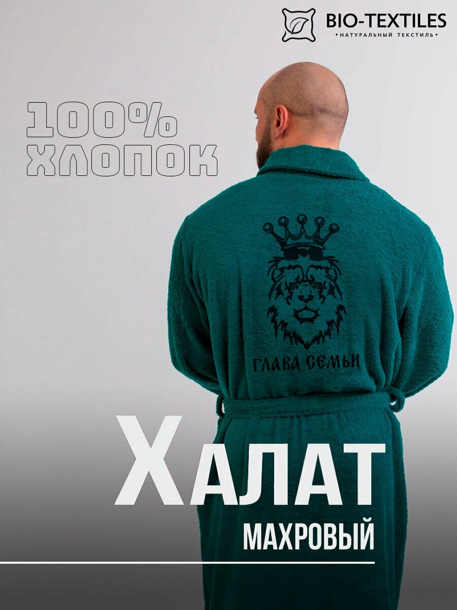 Халат BIO-TEXTILES с вышивкой