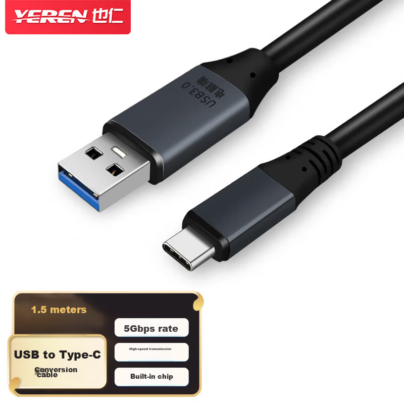 Yeren USB to Type-C Cable, Compatible with Hikvision And Other High-Definition Camera USB 3.0 5G to Type-C Male Extension Cable, 1.5 Meters, YRUC2-1.5