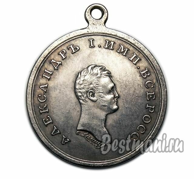 Медаль за взятие Базарджика 1810 года сувенирная копия серебряной награды Александра 1, ордена медали и награды