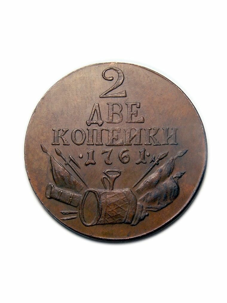Проектная неизвестная монета 2 копейки 1761 Петр 3 Д сувенирная копия монеты, нумизматика, деньги для коллекции