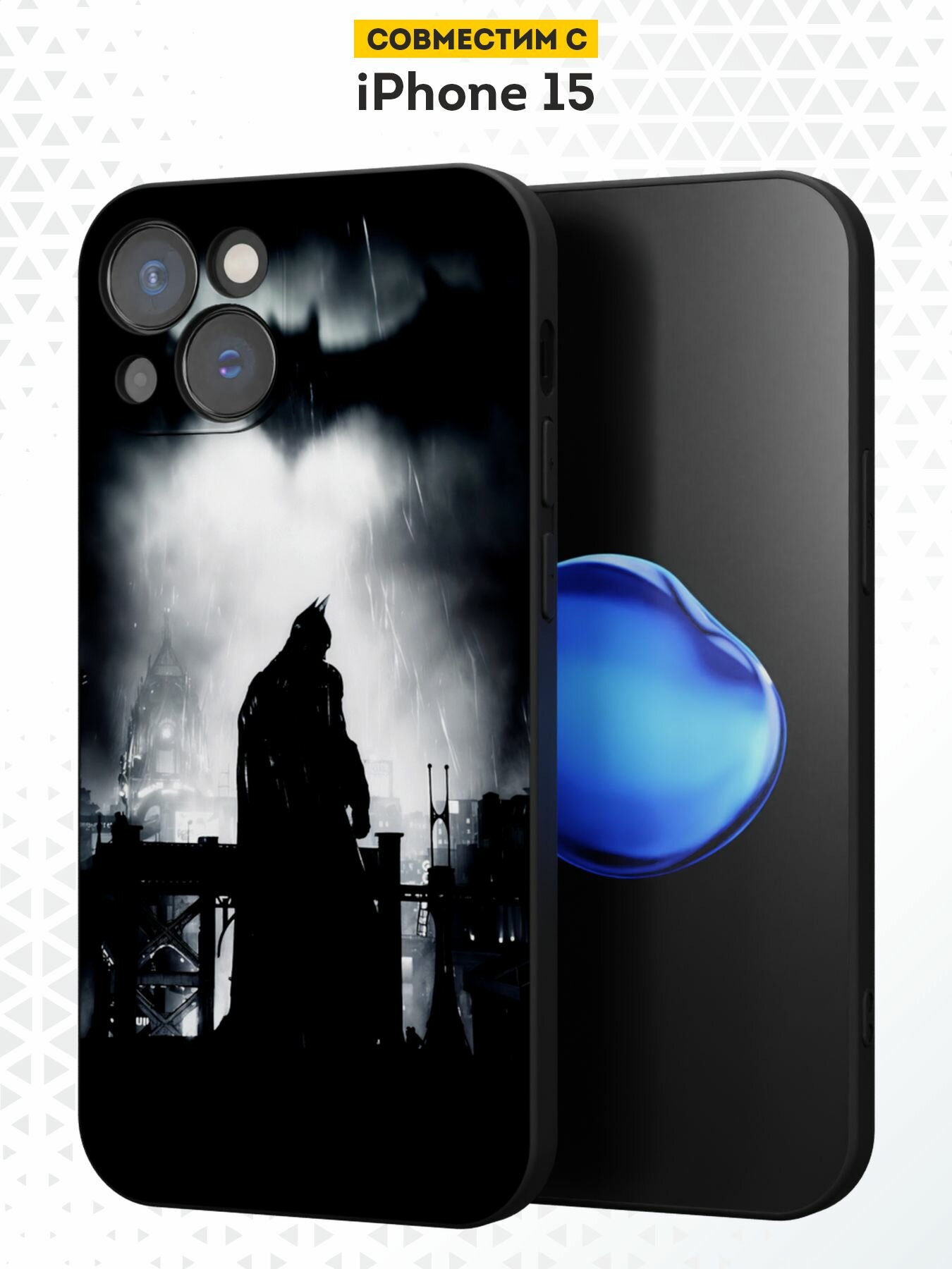 Силиконовый чехол DesignOnCase на iPhone 15, защита камеры, черный, с принтом Бэтмен