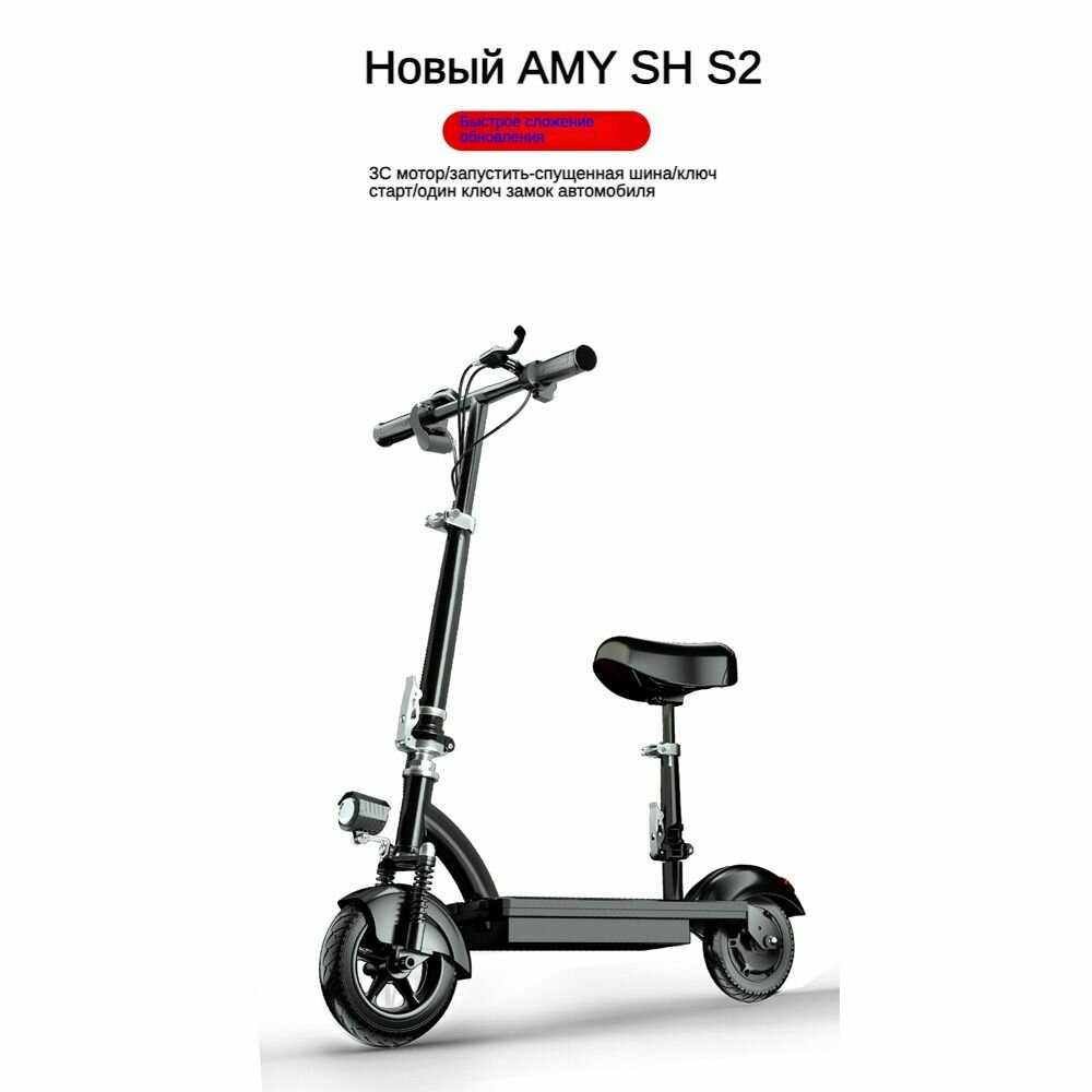 Складной электрический скутер(300 W, 8000 mAh, до 35 км/ч, Эапас хода 60км-70км), черный
