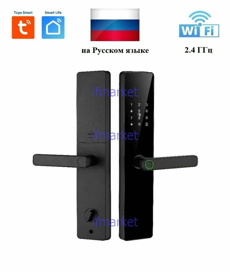 Умный врезной дверной замок с приложением Tuya и Wi-Fi, врезная часть 30*240