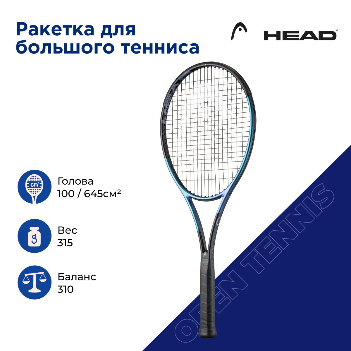 Теннисная ракетка Head Gravity pro 2025. Ручка 4