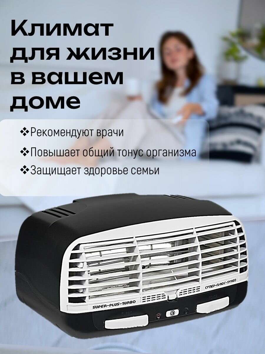 Очиститель воздуха — фото 1