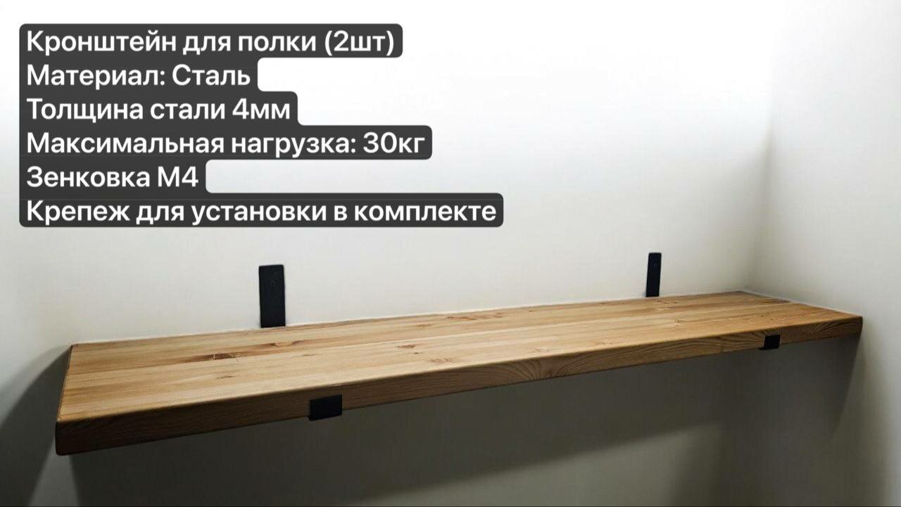 Крепкие уголки для полки нижнее крепление полки (2шт)