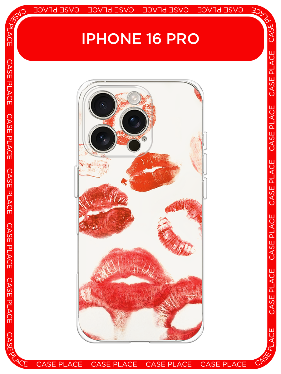 Чехол на Apple iPhone 16 Pro / Айфон 16 Про с принтом Помада