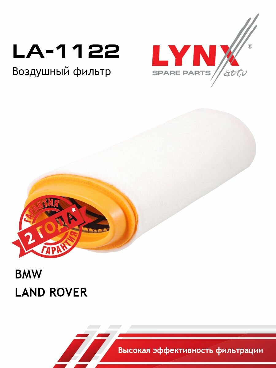 LYNXauto Фильтр воздушный BMW 1(E81/E87) 2.0D 03-12 / 3(E46/E90) 2.0D 98-11 / 5(E39 / E60) 2.0D 00-10 / X3(E83) 2.0D 04-10, LAND ROVER Freelander 2.0D 00-06