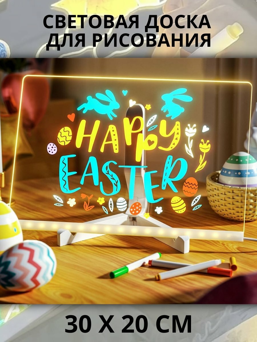 Световая доска для рисования ArtPinOk 30 х 20 см