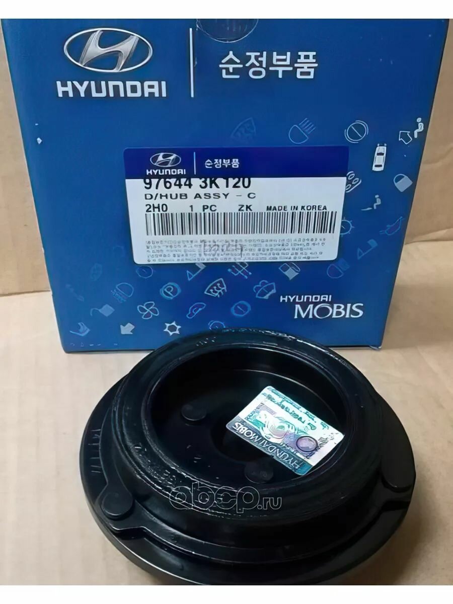 Муфта компрессора кондиционера Hyundai Elantra