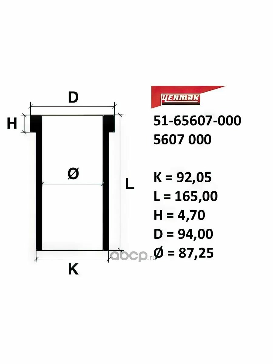 Гильза цилиндра ДВС