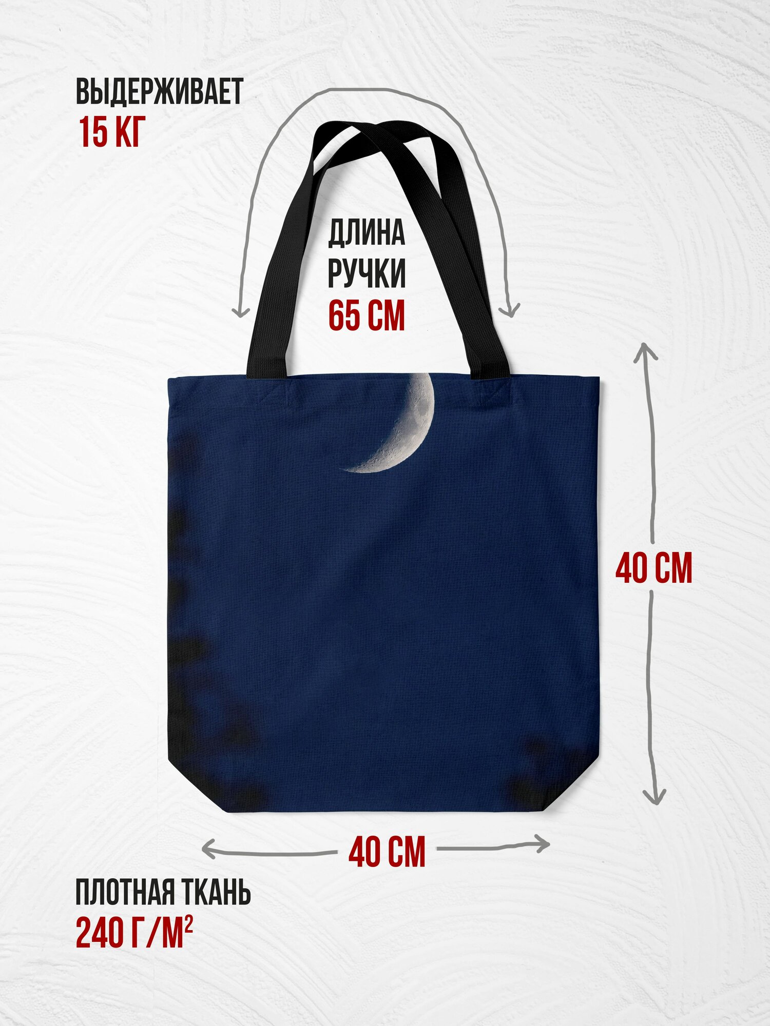 Сумка шоппер