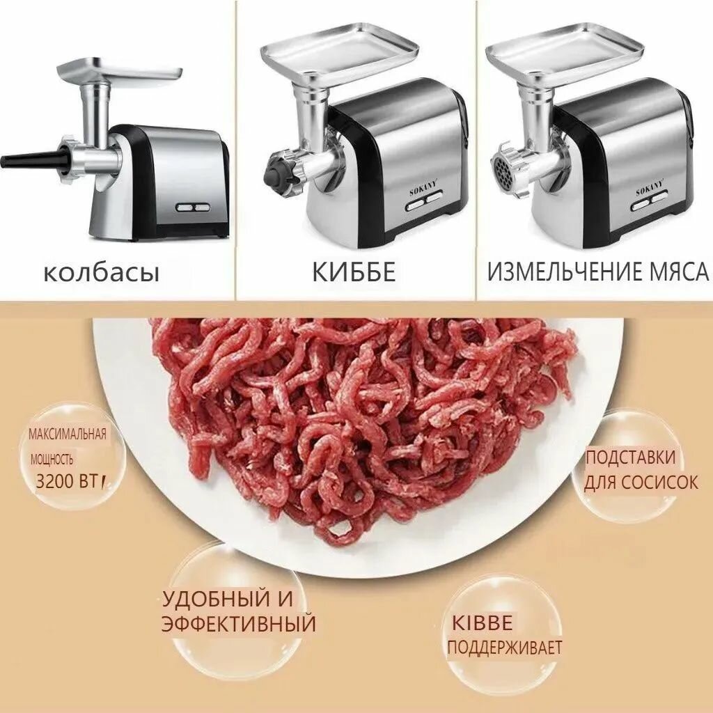 Мясорубка — фото 1