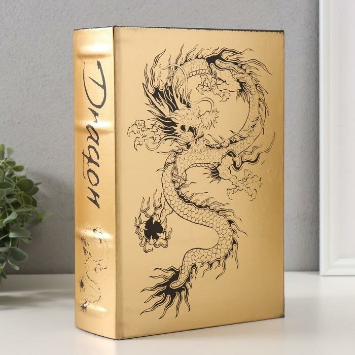 Книга-сейф Китайский дракон