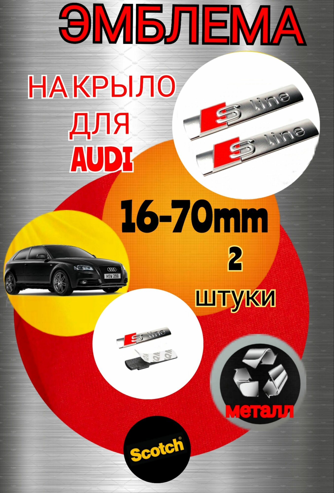 Шильдик (эмблема, надпись) для автомобиля AUDI ауди на крыло S LINE цвет серебро 2 штуки