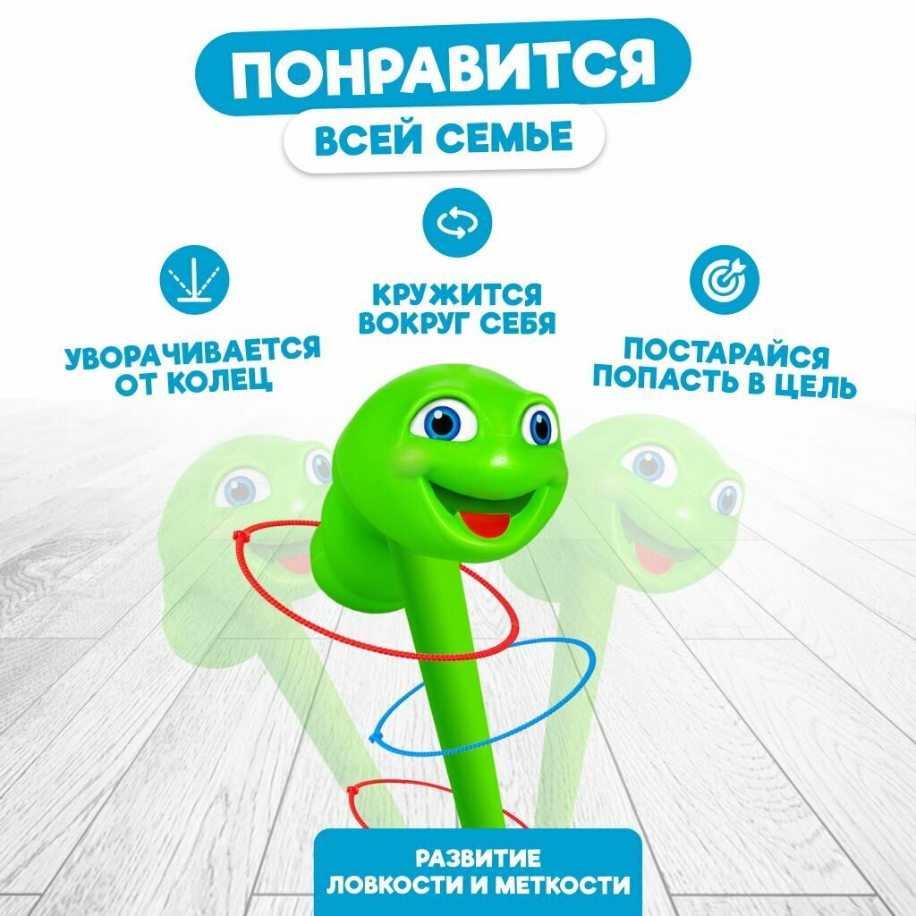 Кольцеброс детский "Поймай червяка" игра для детей и всей семьи на улице и дома до 90см