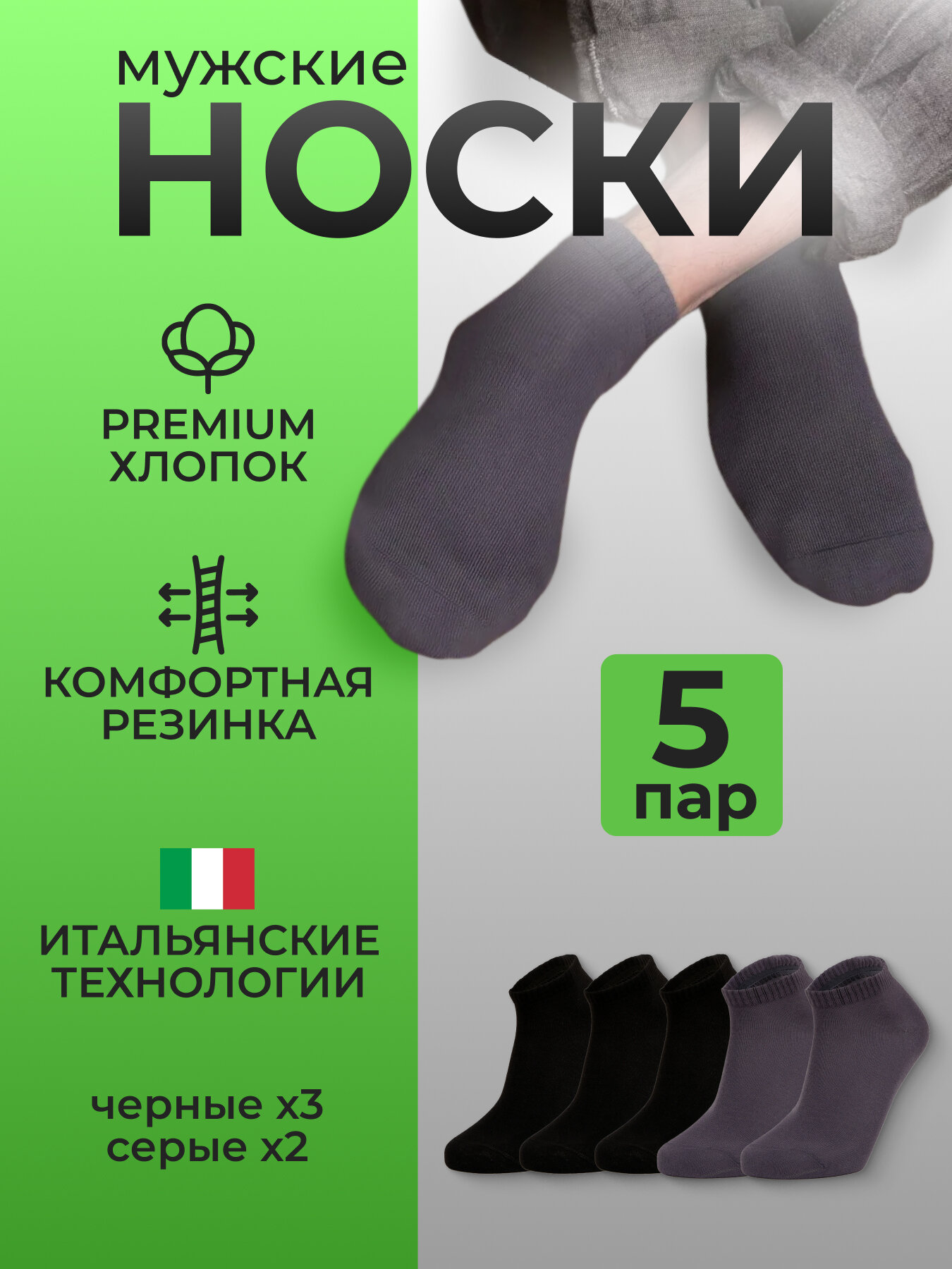 Носки, комплект
