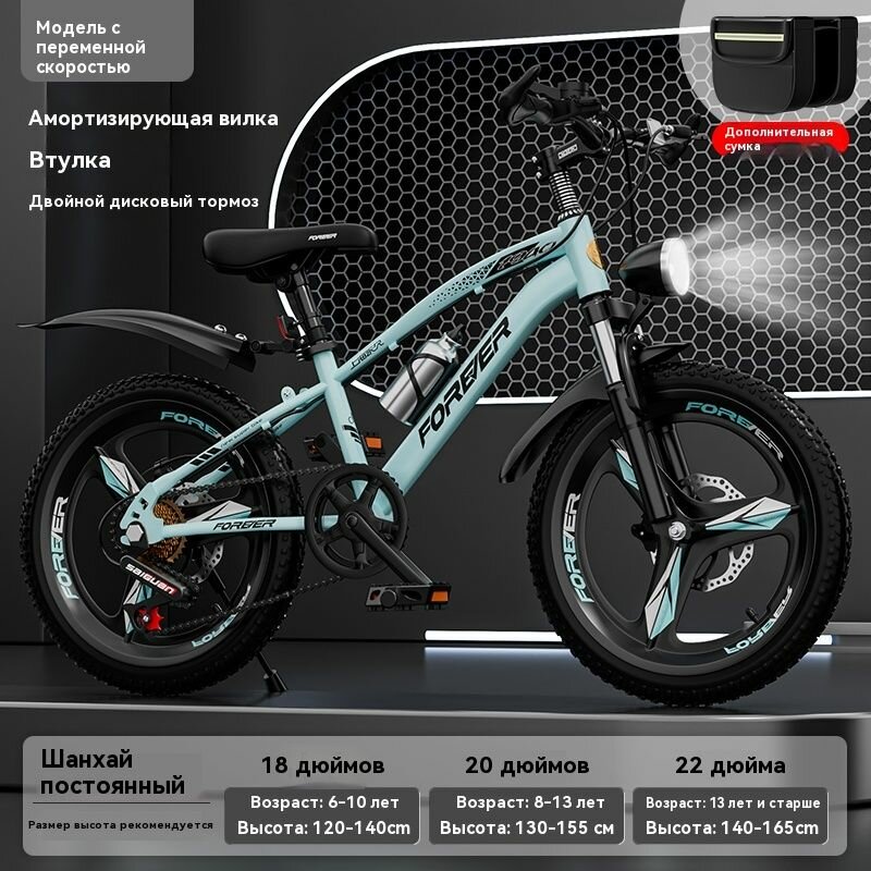 Велосипед подростковый горный , детский городской скоростной, для девочки и для мальчиков, дисковые тормоза, FOREVER , (коробка)