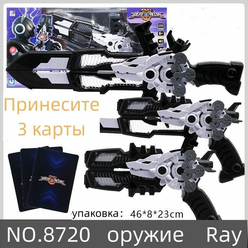 Mini Force(Мини-специальная команда), МиниФорс оружие игрушка, Подарки для детей, S1, 36CM, Ray
