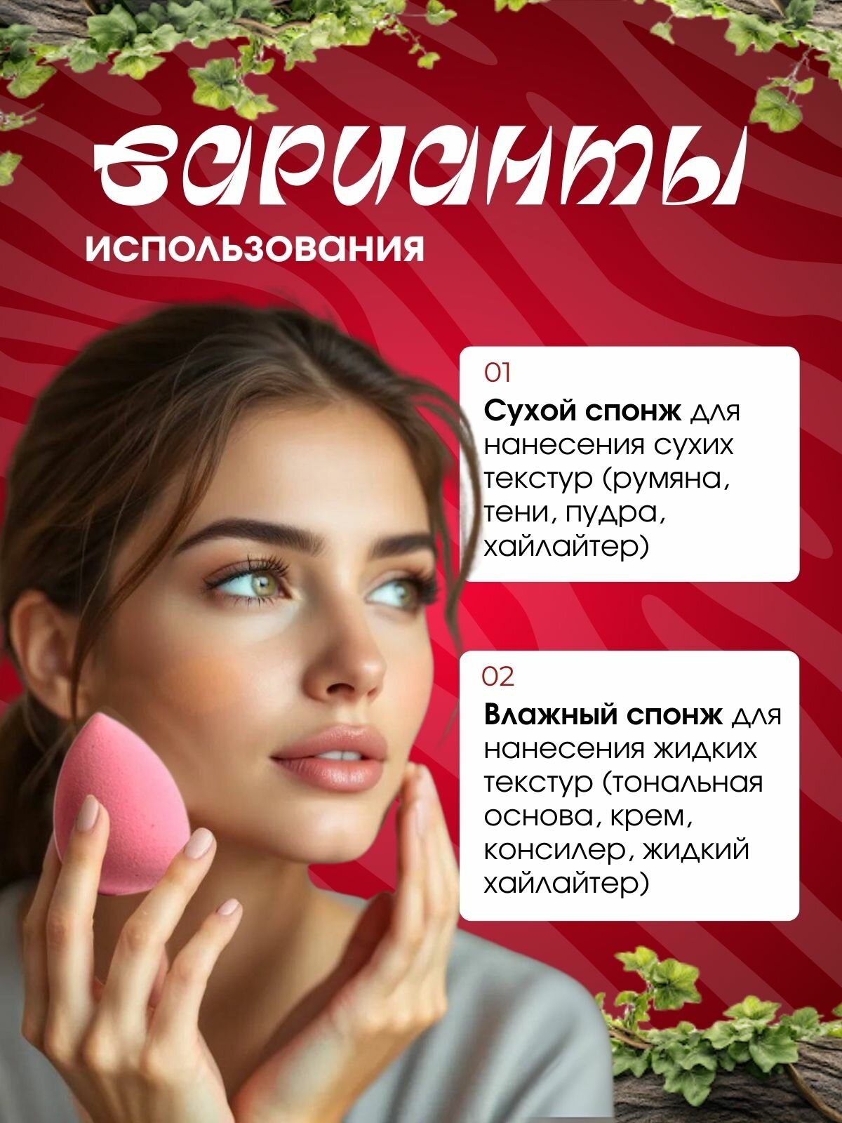 Спонж для макияжа — фото 1