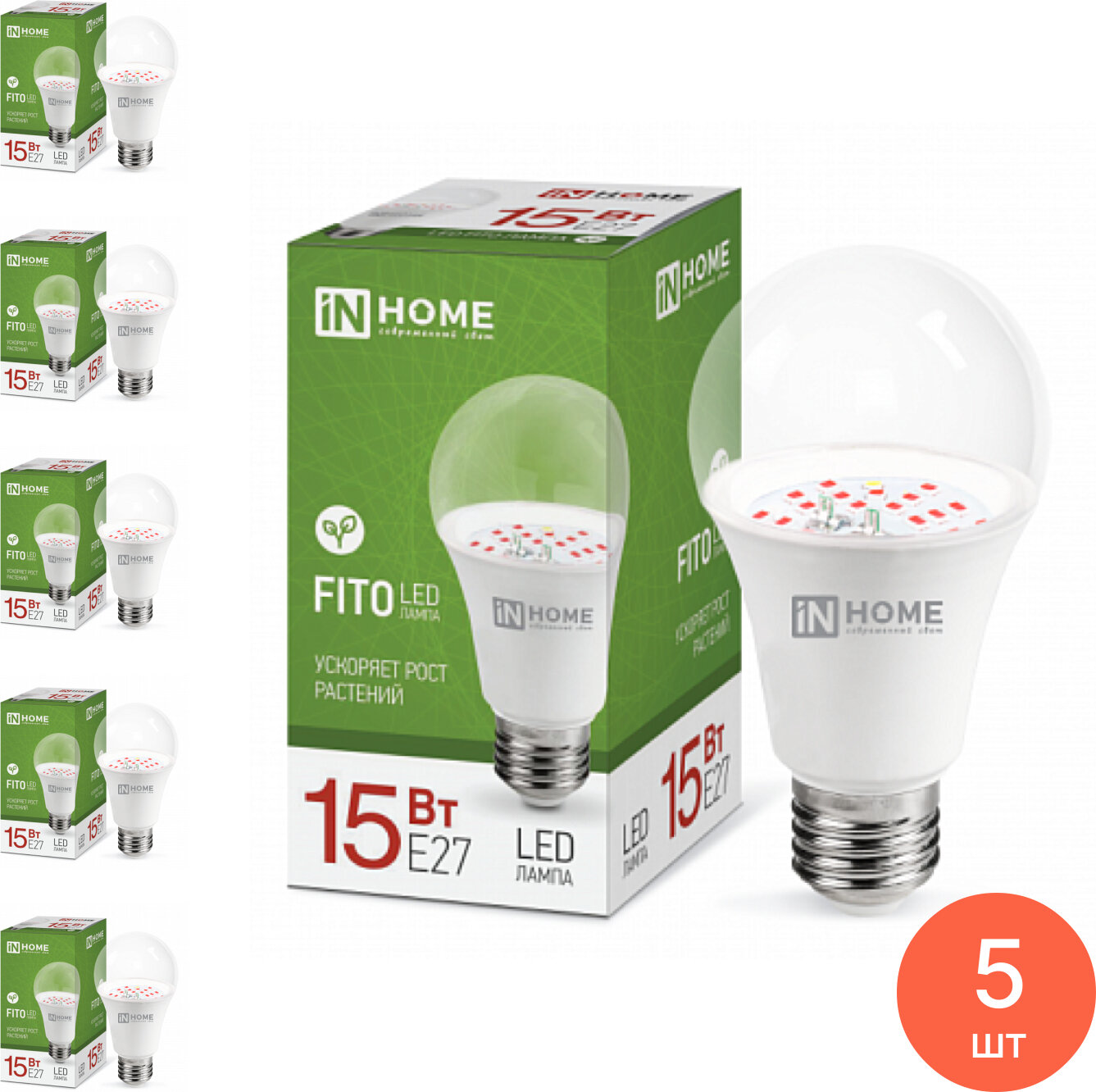 Светодиодная лампа для растений IN HOME / Ин Хоум LED-A60-ФИТО груша Е27 15Вт 230В, 4690612036502 / фитосветильник для рассады (комплект из 5 шт)