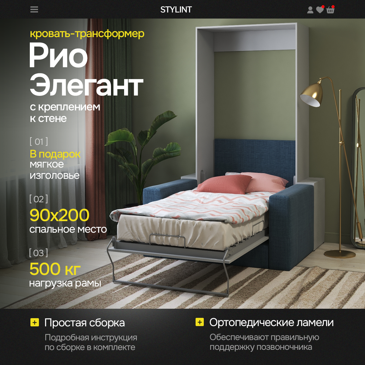 Шкаф кровать трансформер с креплением к стене, Stylint, Рио Элегант, 90х200, Серый шагрень, Tesla denim