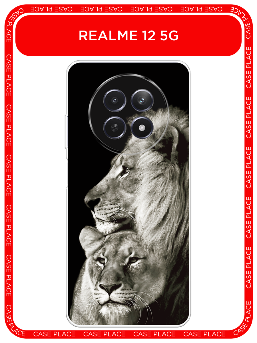 Чехол на Realme 12 5G/13 5G / Реалми 12 5G/13 5G с принтом Лев и львица
