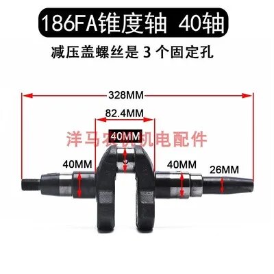 Конический коленчатый вал для генераторов 170F 173F 178F 186f 186FA 188f 192f 186FA