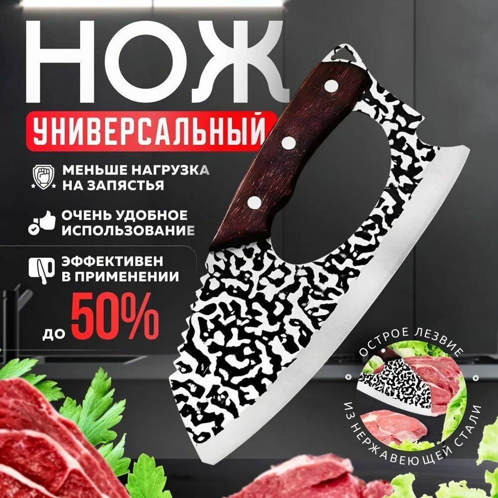 Нож кухонный универсальный, удобный для чистки рыбы "Зебра"