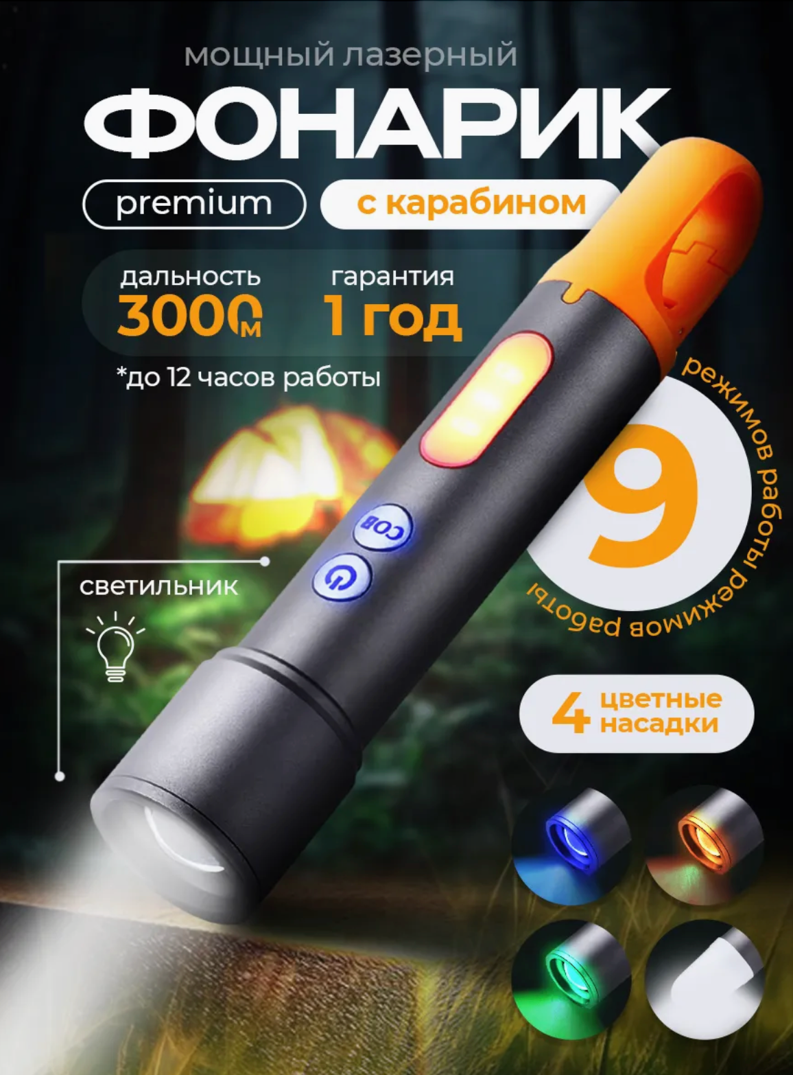 Фонарь аккумуляторный мощный с лазерным светодиодом, карманный, ударопрочный фонарик с функцией ZOOM и подсветкой светильника