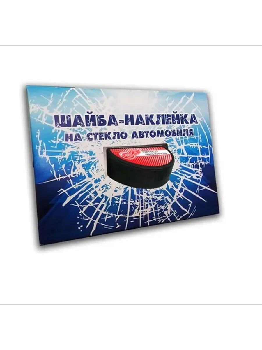 Наклейка-шайба на стекло Detroit Red Wings