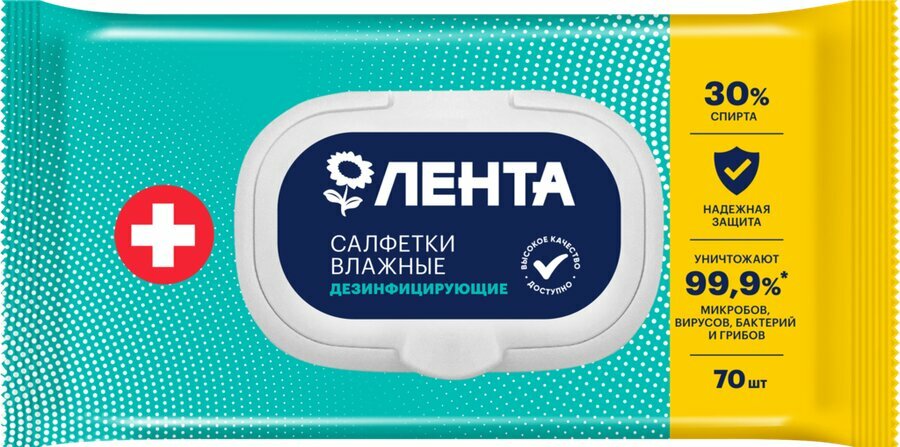Салфетки влажные лента Дезинфицирующие, 70шт