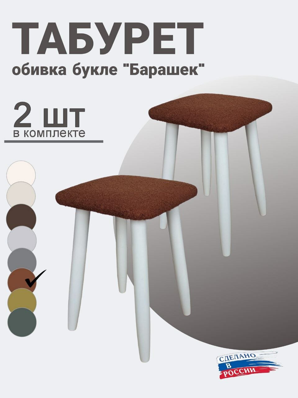 Комплект деревянных табуретов для кухни "Барашек", табуретка эко, березовые ножки.