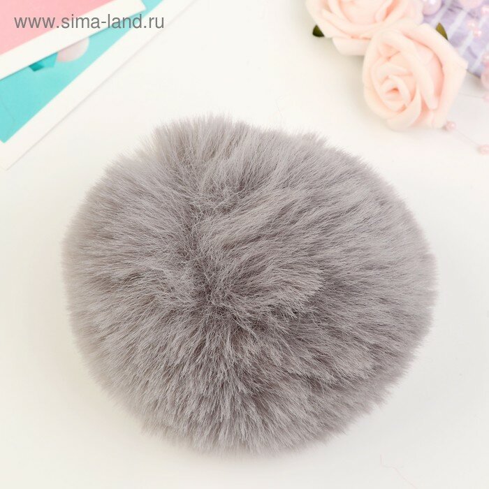 Помпоны искуственный мех "Серенький", d 10см, 3 шт, нежный на ощупь, с крепкой резинкой-петелькой, для шапок, курток, тапочек, брелков
