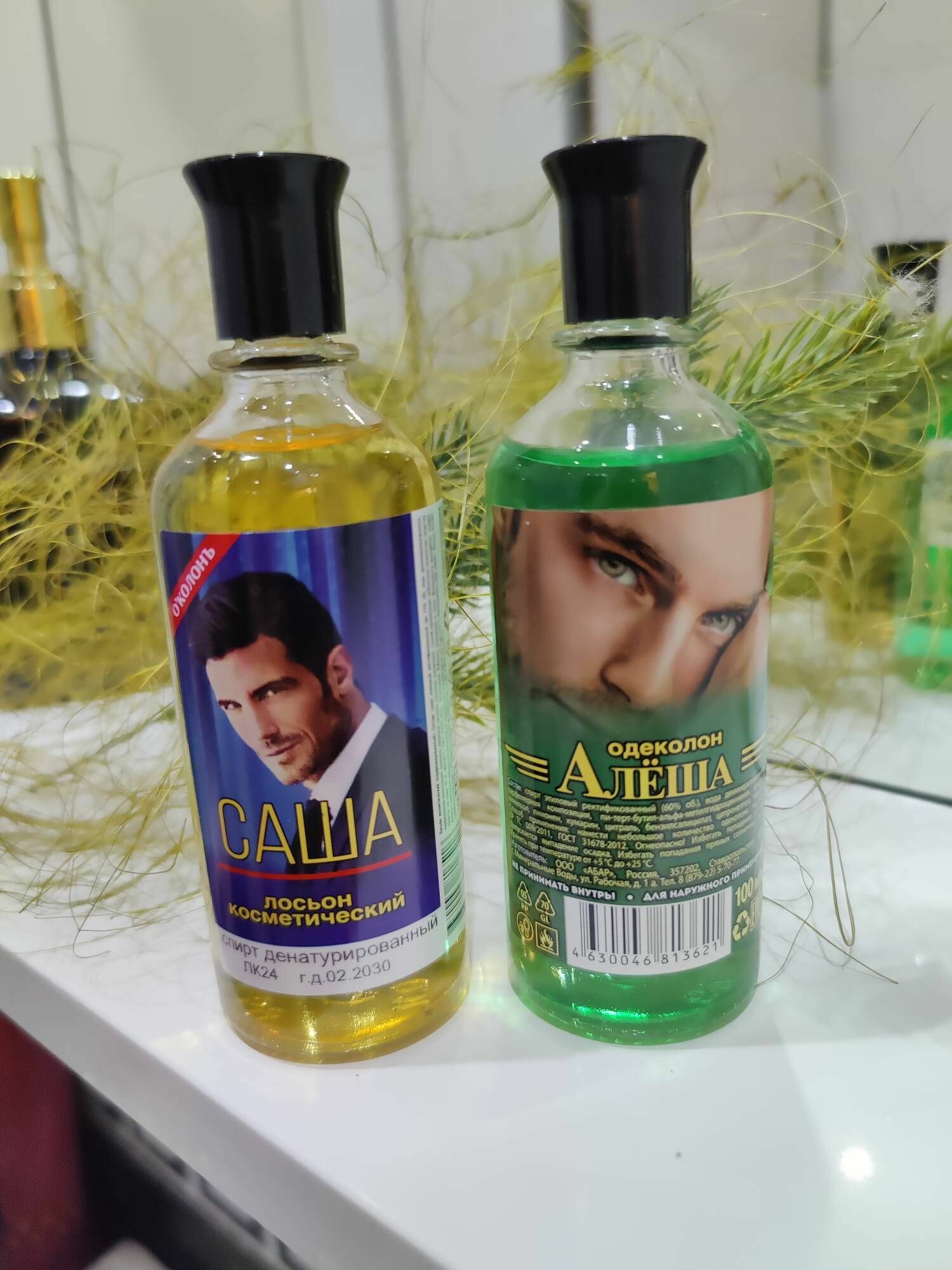 Комплект 99, Лосьон "Саша"+ одеколон "Алеша"