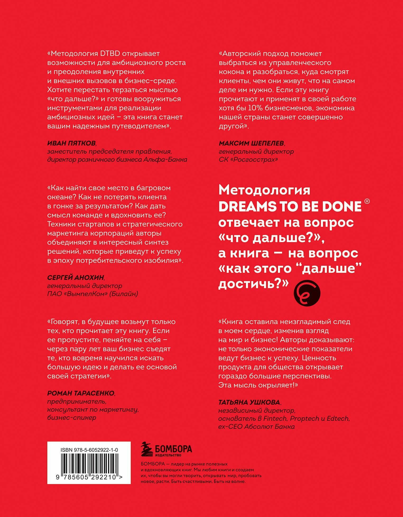 Что дальше? Как найти большую идею, чтобы вывести бизнес на следующий уровень (Юрий Дроган)