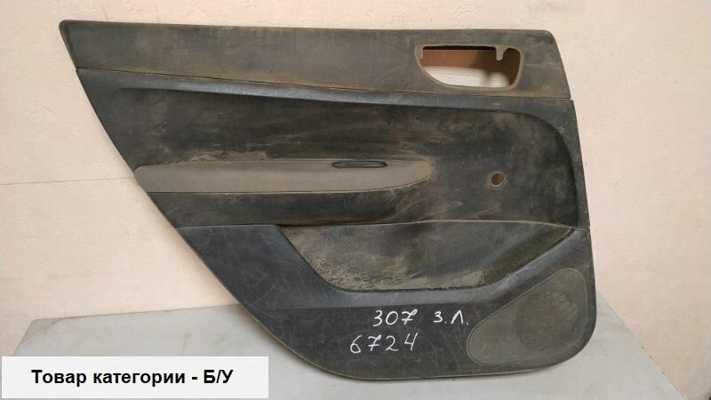 Обшивка двери Peugeot 307 2001 Задн. Лев. - Б/У