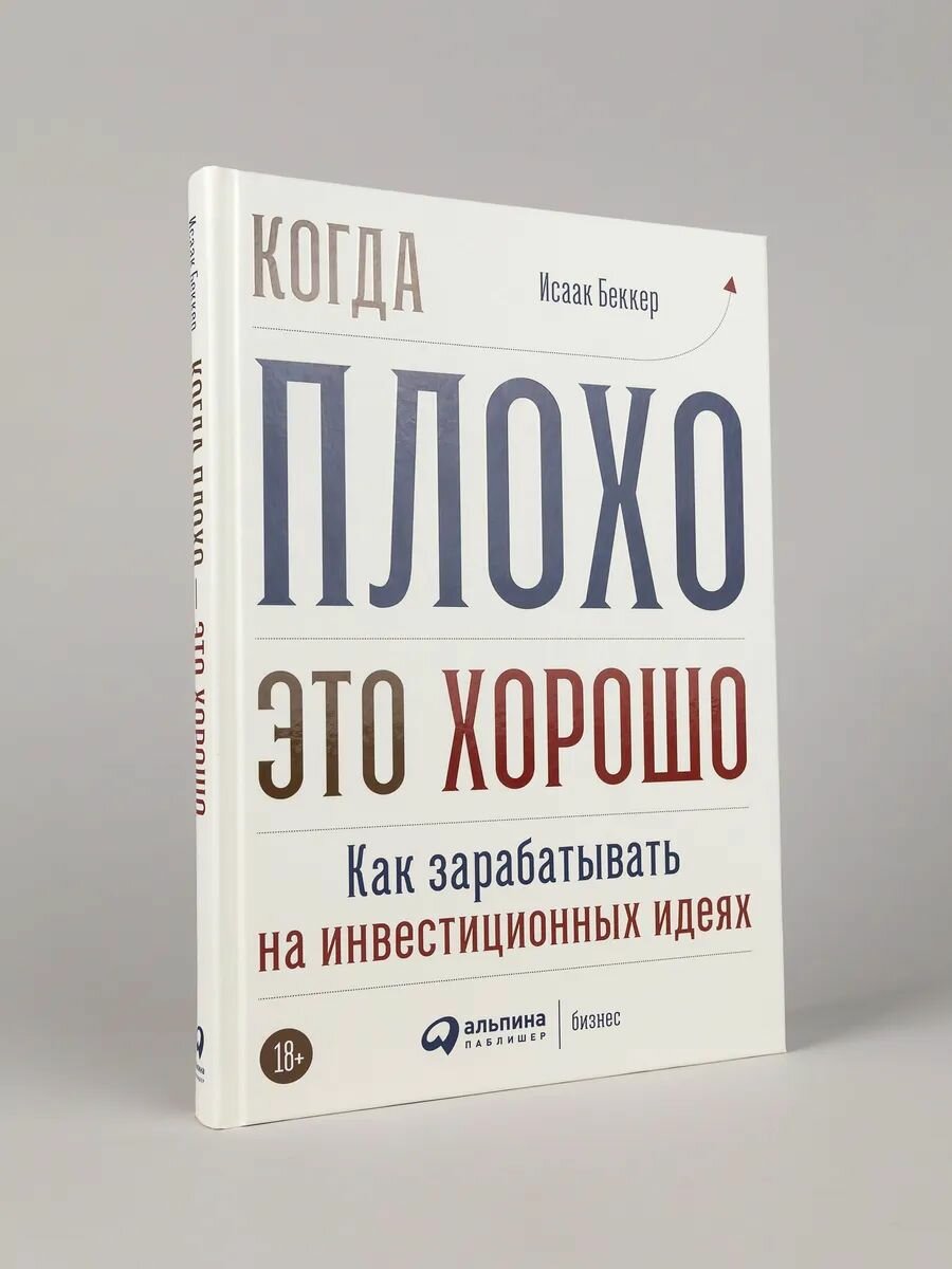 Когда плохо - это хорошо