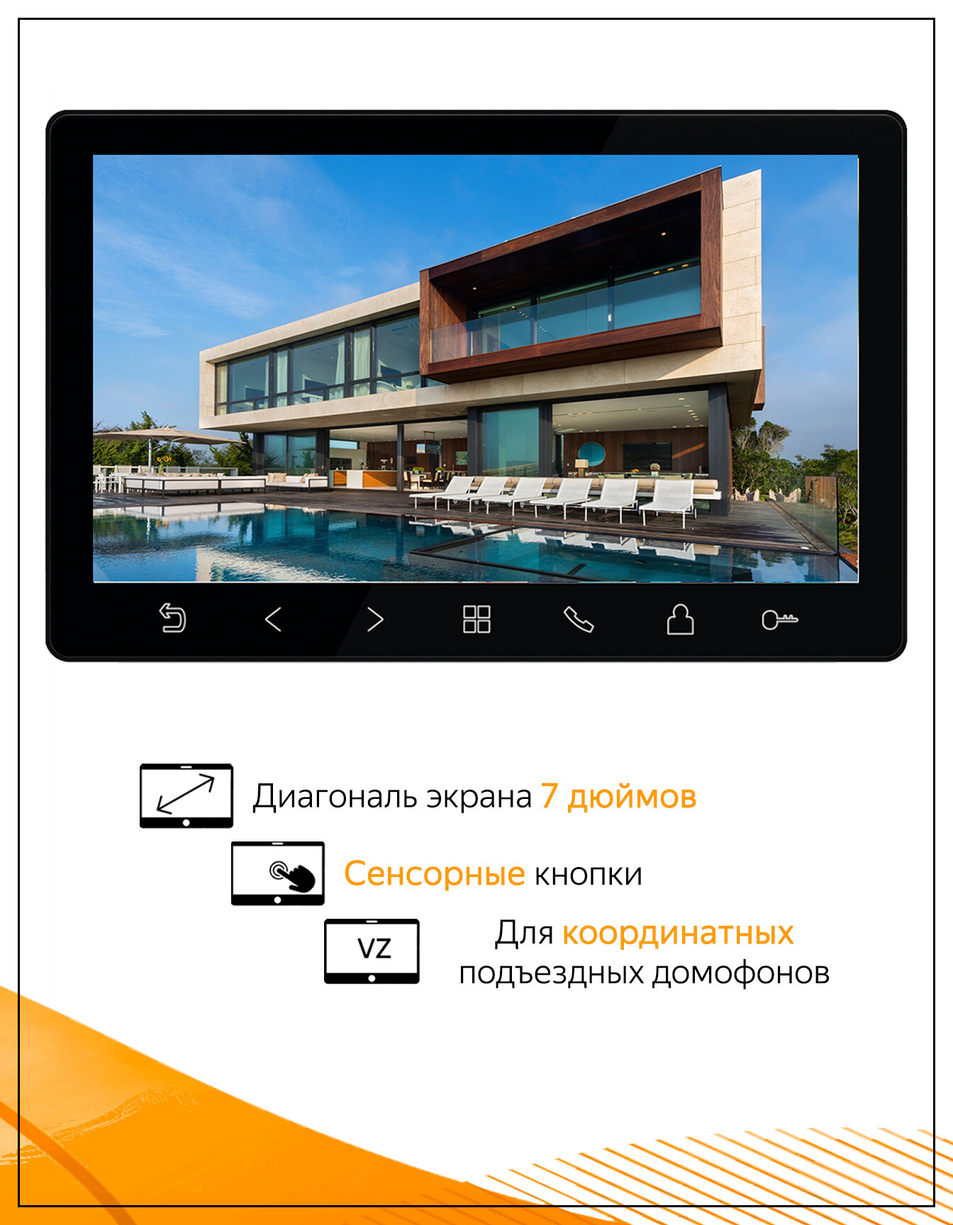 Видеодомофон Tantos Amelie Slim HD SE VZ (Black) координатный, ультратонкий