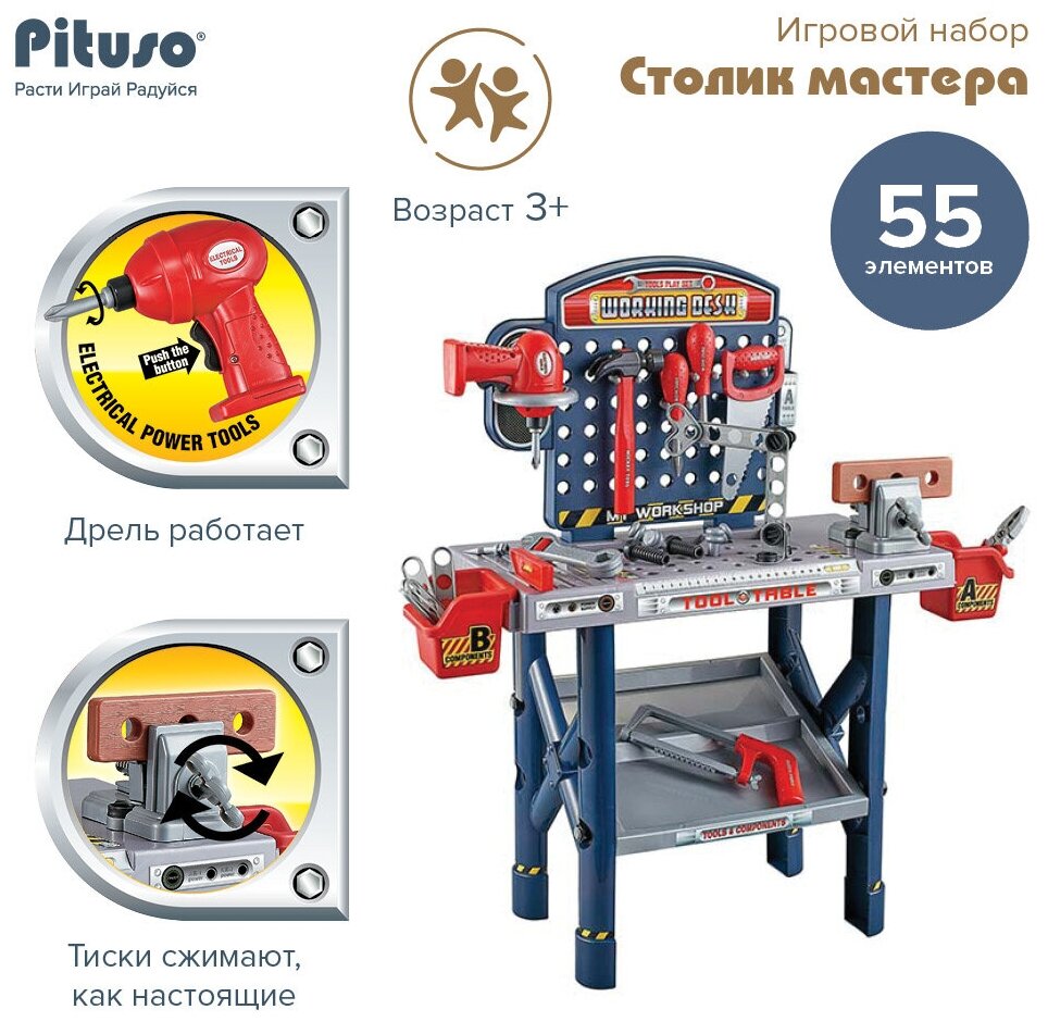 Игровой набор Pituso «Столик Мастера», 55 деталей, пластик, звук, серый