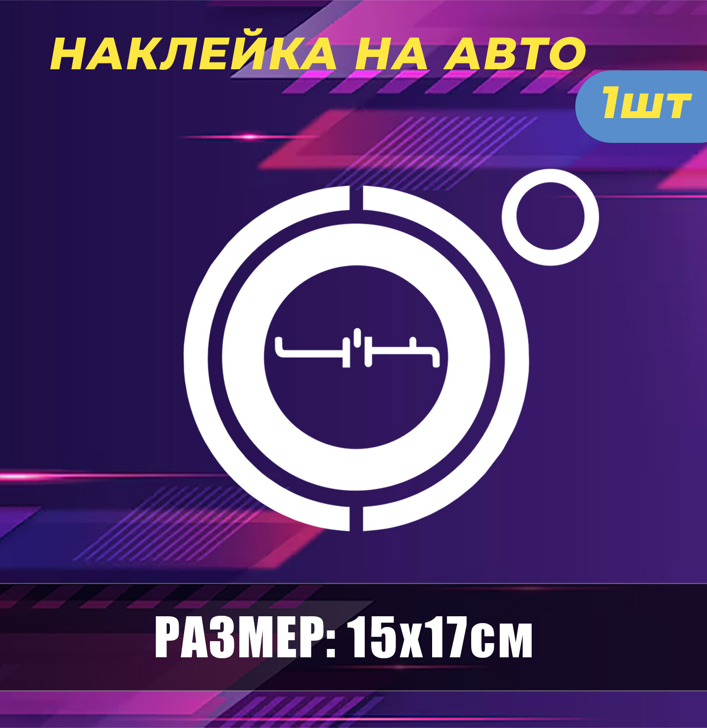 Наклейка автомобильная, виниловая, глянцевая" 4K" белая, 17x15 см