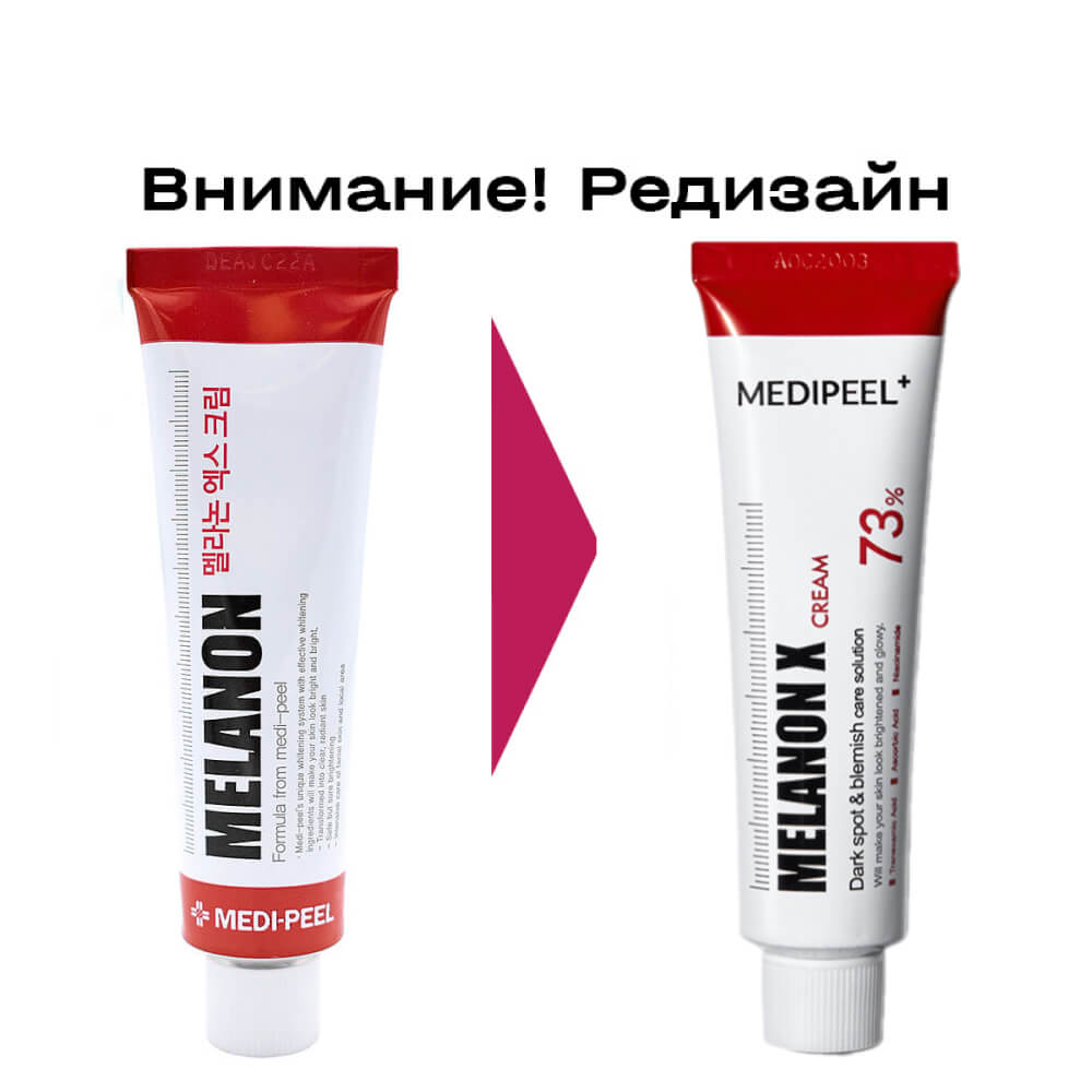 Осветляющий крем против пигментации Medi-Peel Melanon X Cream, 30 мл