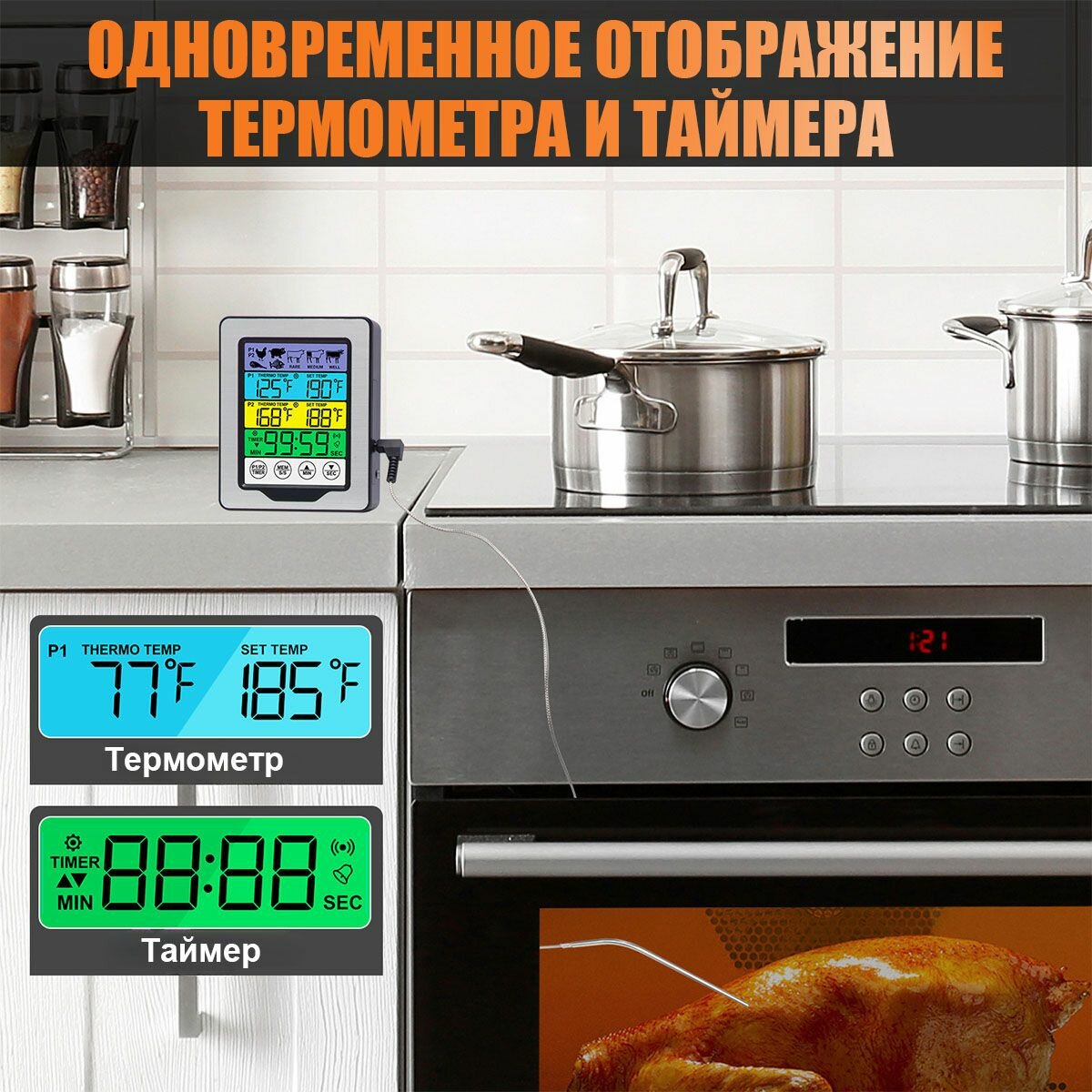 Кулинарный термометр — фото 1