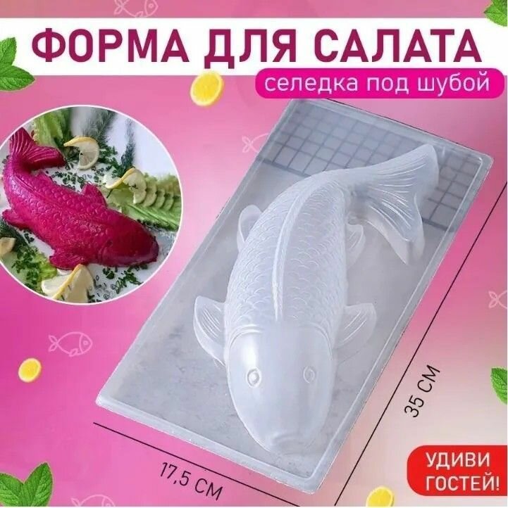 Форма для выпечки