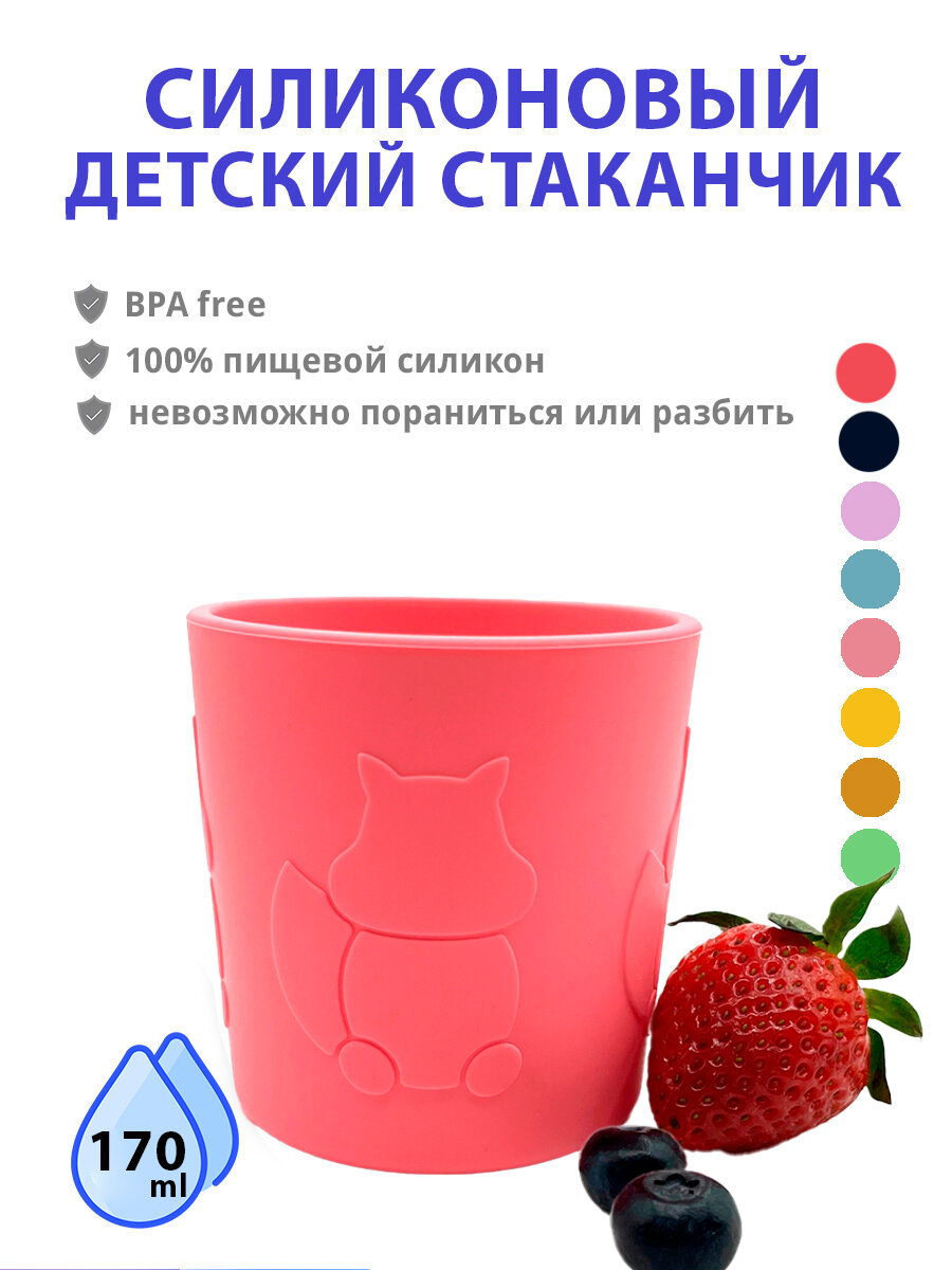 Силиконовый стаканчик-поильник для детей розовый